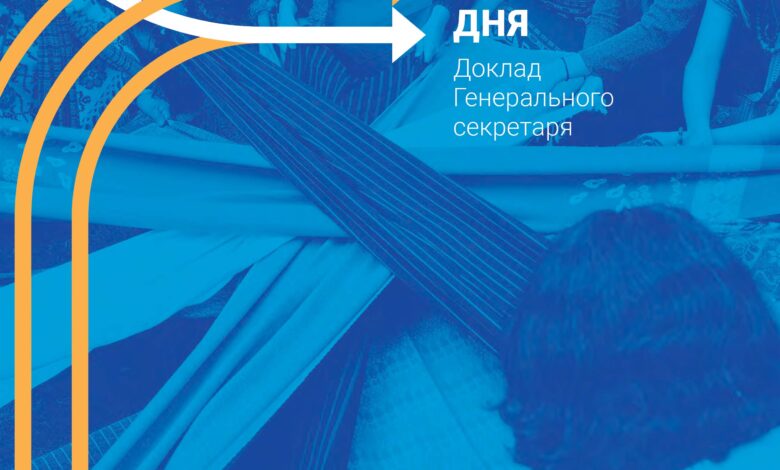 Our Common Agenda | United Nations – UNited Women of Influence Magazine